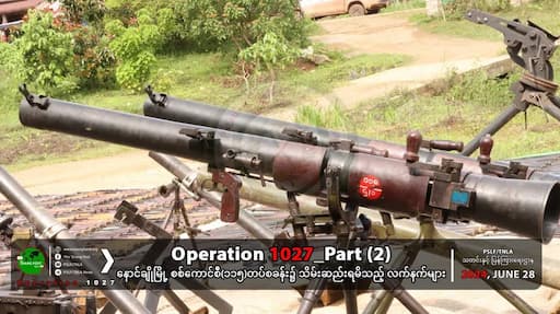 နောင်ချိုမြို့ ခမ၇ ၁၁၅ တပ်စခန်းကို Tnla နှင့် Mdy Pdf တို့ တိုက်ခိုက