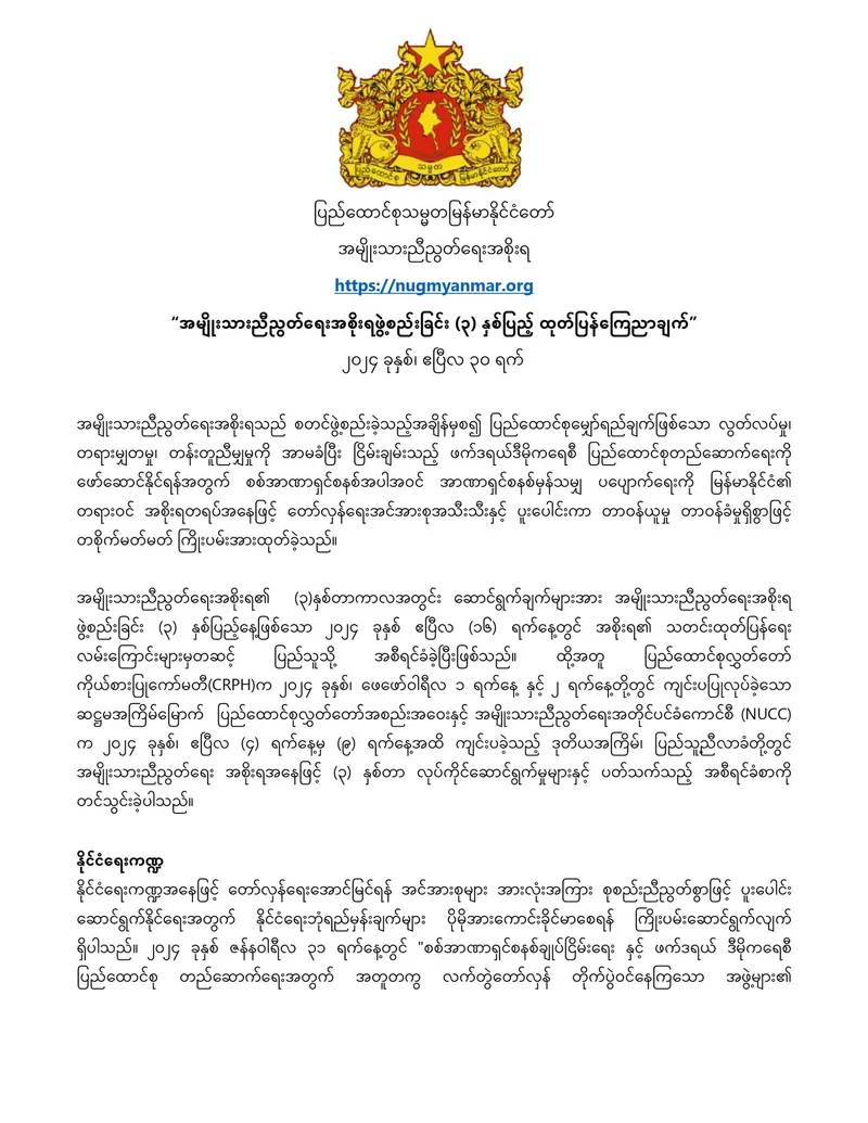 သုံးနှစ်အတွင်း တစ်နိုင်ငံလုံး၏ ၆၀ ရာခိုင်နှုန်းနှင့် နယ်စပ် ၅ မ