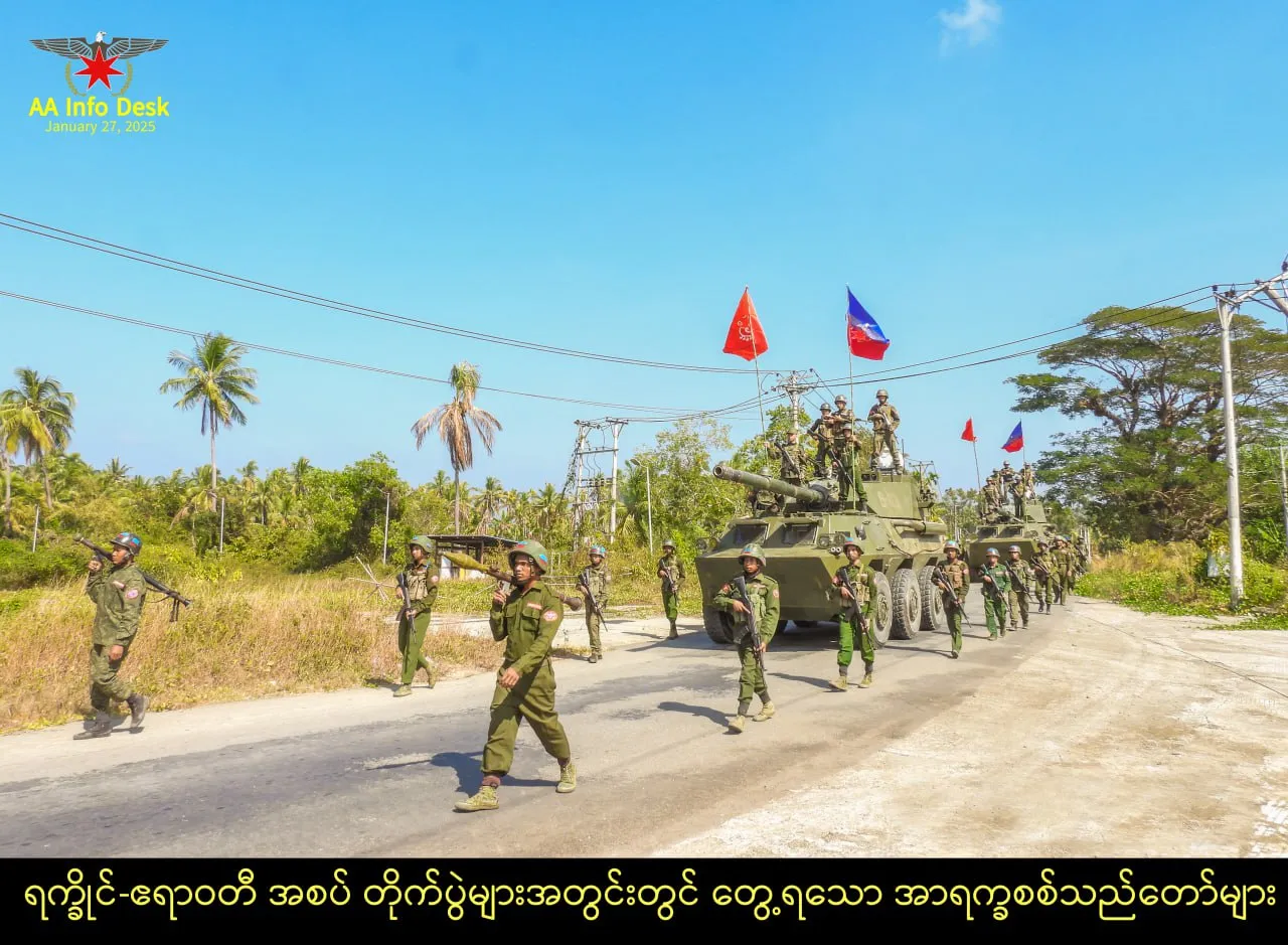Aa ၏ တိုက်ခိုက်မှုကြောင့် ငသိုင်းချောင်း အမြောက်တပ် ၃၄၄ မှ စစ်ကောင်စီတပ်သားများ အကျဆုံးများဖြင့